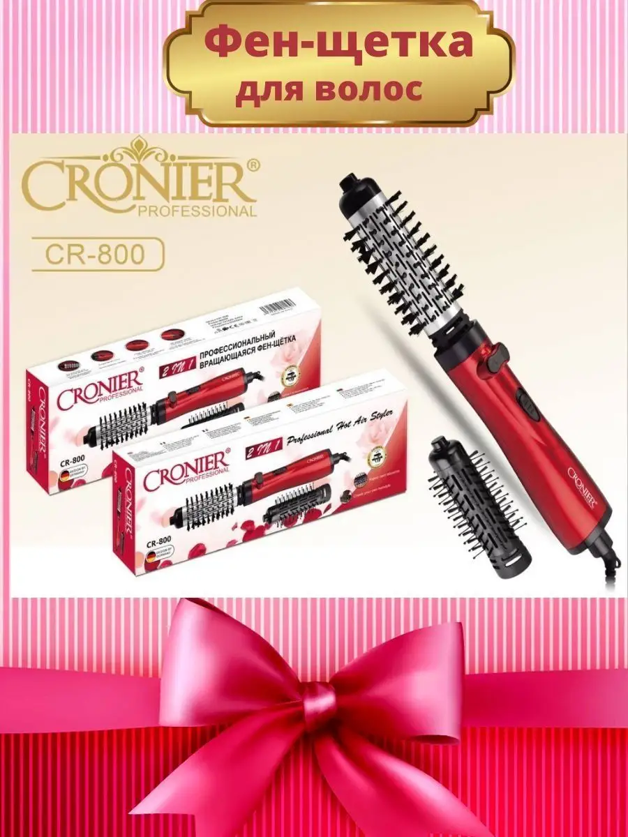 Фен-щетка для волос "CRONIER" CR-800 (800 Вт) , скоростей 2, кол-во насадок 2 / Расческа с ионизацией (professional)