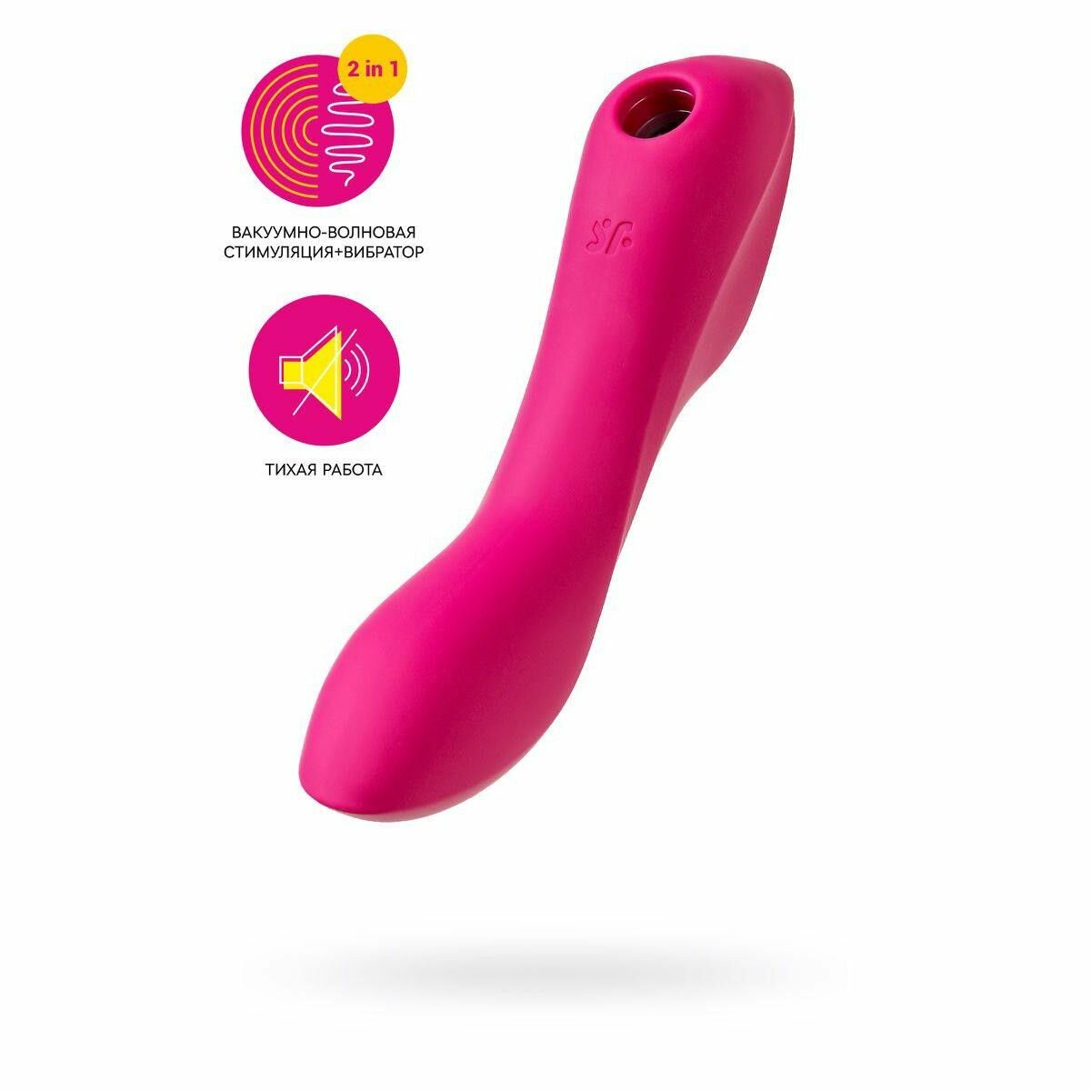 Вакуум-волновой бесконтактный стимулятор клитора Satisfyer Curvy Trinity 3, силикон, красный, 5,35см