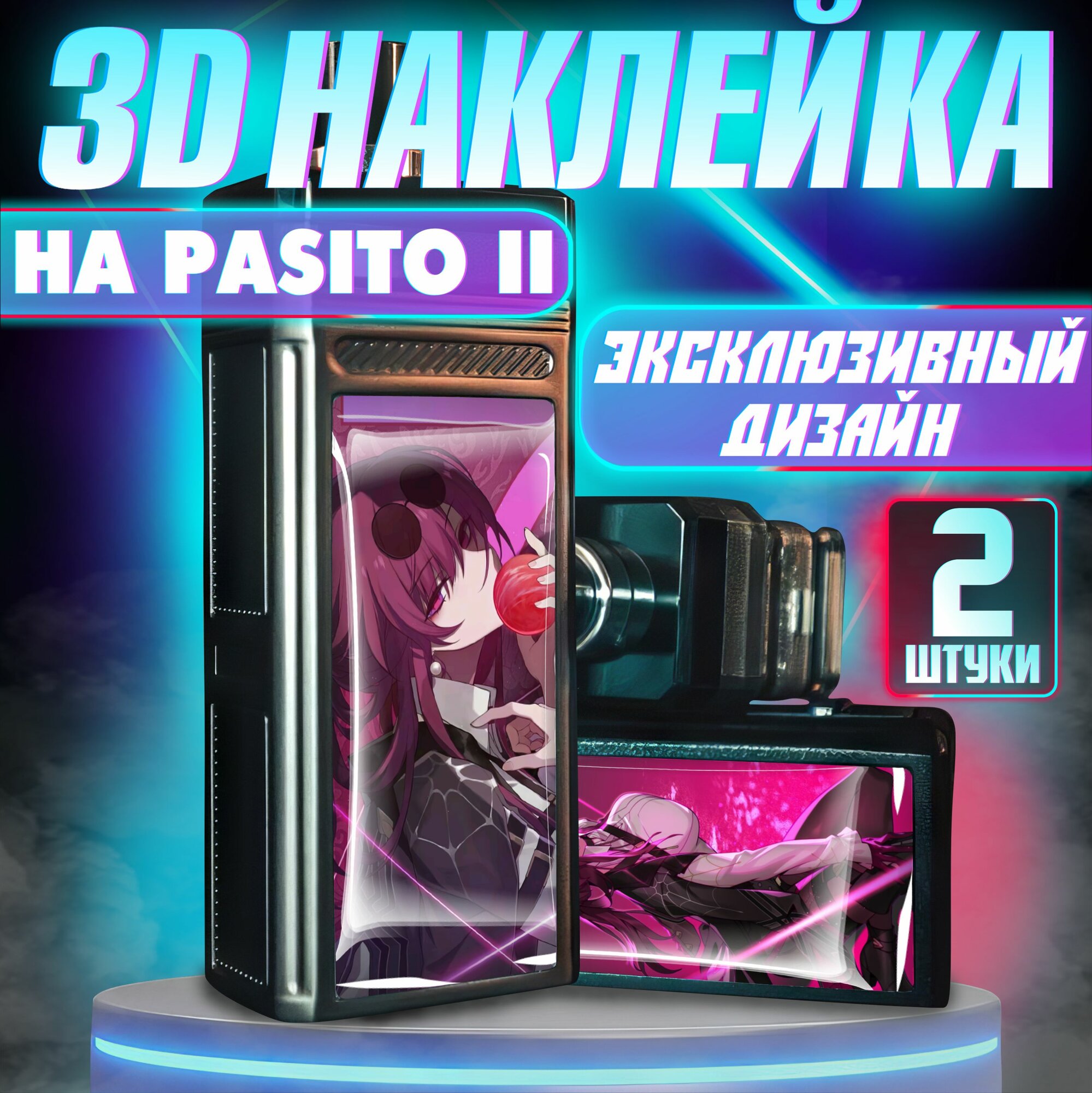 Наклейки 3D стикеры объемные Honkai Star Rail Кафка