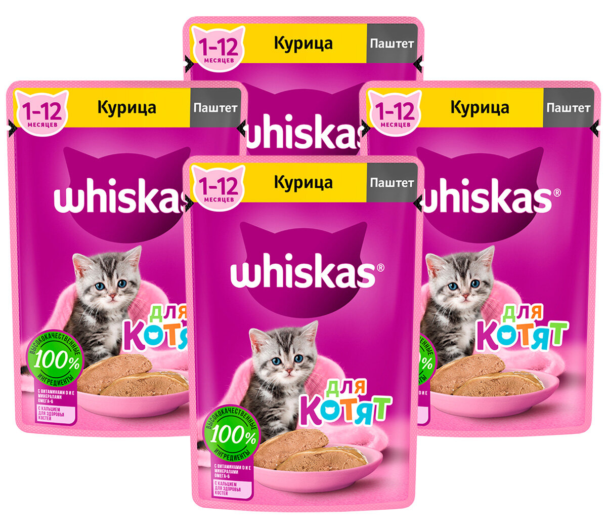 WHISKAS для котят мясной паштет с курицей пауч 75 гр NEW 75 гр х 4 шт