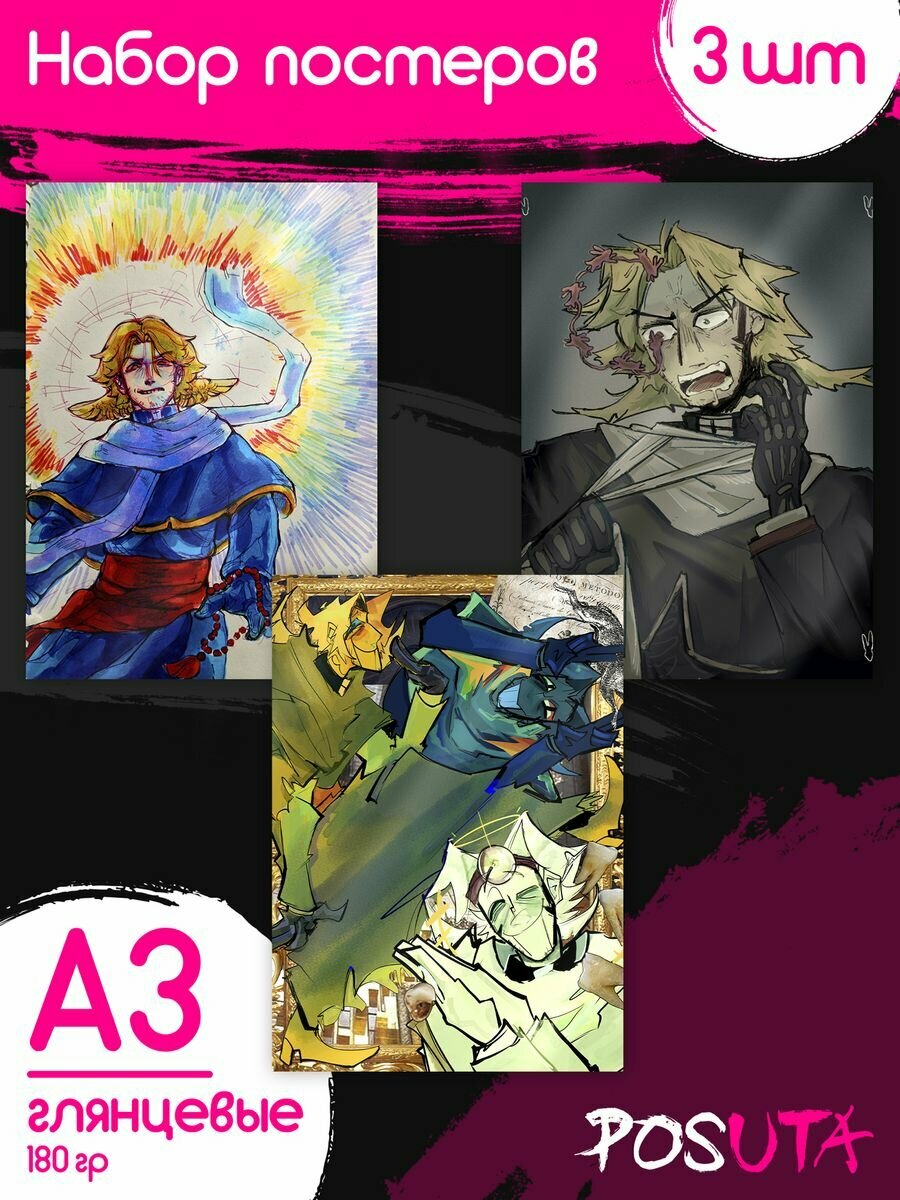 Постеры 8 11 игра Dubuk картины интерьерные А3