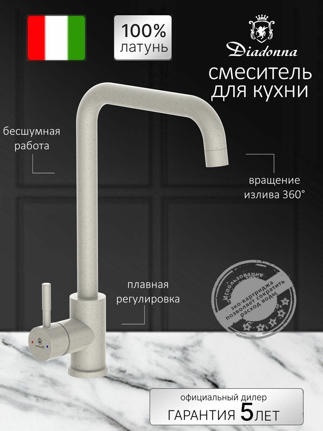 Смеситель для кухни Diadonna D46-0004SM с высоким изливом, керамический картридж 35 мм, гайка, нержавеющая сталь, сатин