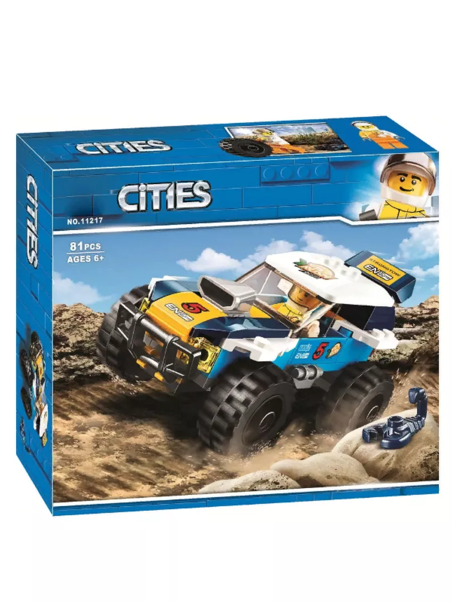 Конструктор City Гонки в пустыне - 81 дет/совместим с лего/подарок ребенку