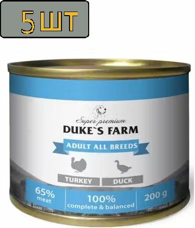 5 шт. Корм для собак DUKE'S FARM Паштет из индейки с уткой банка