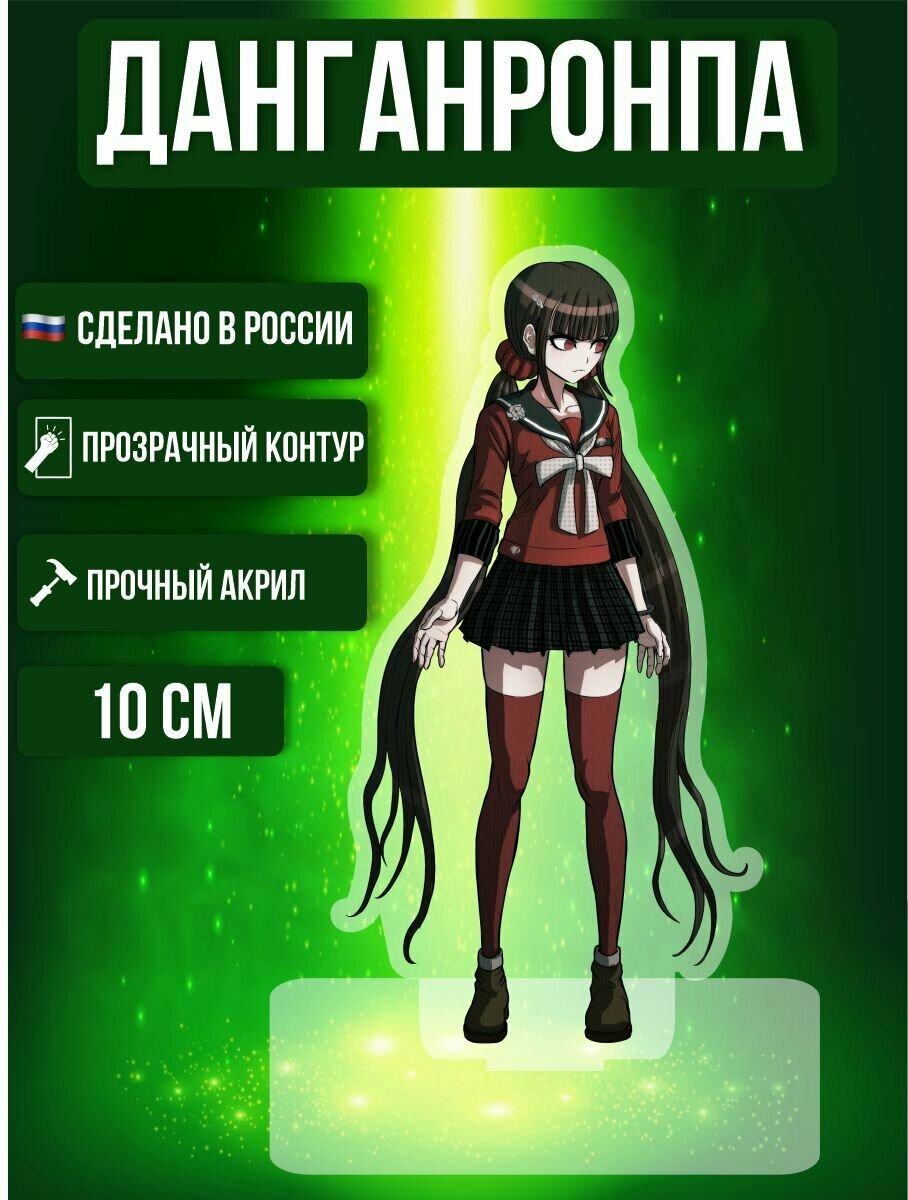 Аниме фигурка акриловая Danganronpa: Trigger Happy Havoc Игра Данганронпа Маки Харукава