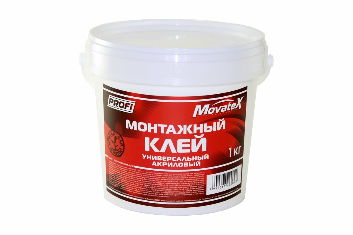 Movatex Клей PROFI для потолочных, напольных и настенных покрытий, акриловый 1кг Т25885
