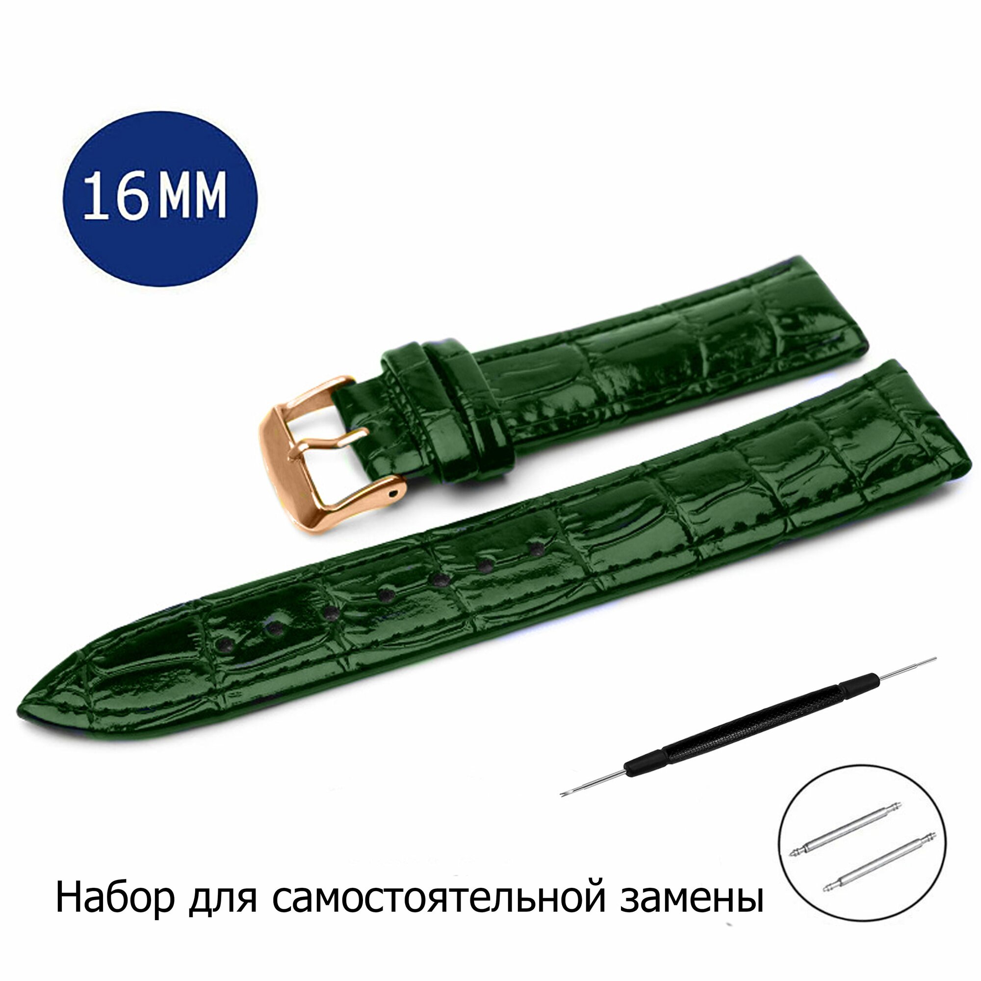 Ремешок