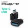Luazon Home Адаптер OTG Luazon, Type-C - USB, чёрный