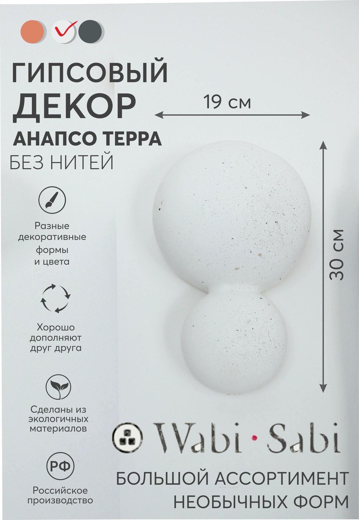Декор из гипса для стен Анапсо Терра цвет Мел в стиле ваби-саби бренд Декорница