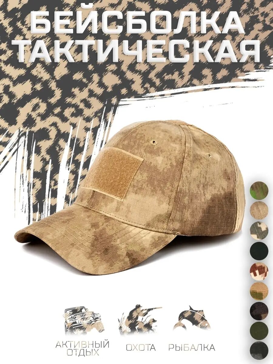 Бейсболка для взрослых и детей