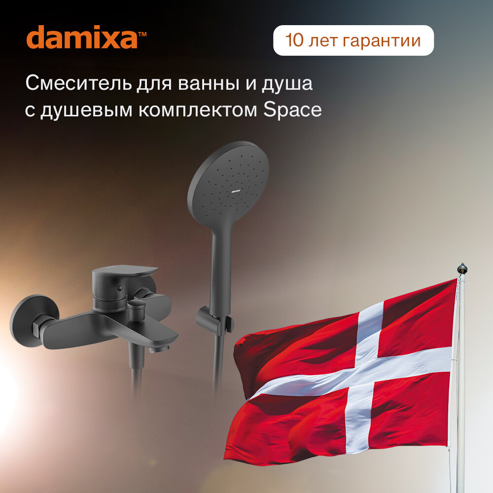 Cмеситель для ванны с душем Damixa Space черный, монолитный излив 165 мм, керамический картридж Light Flow