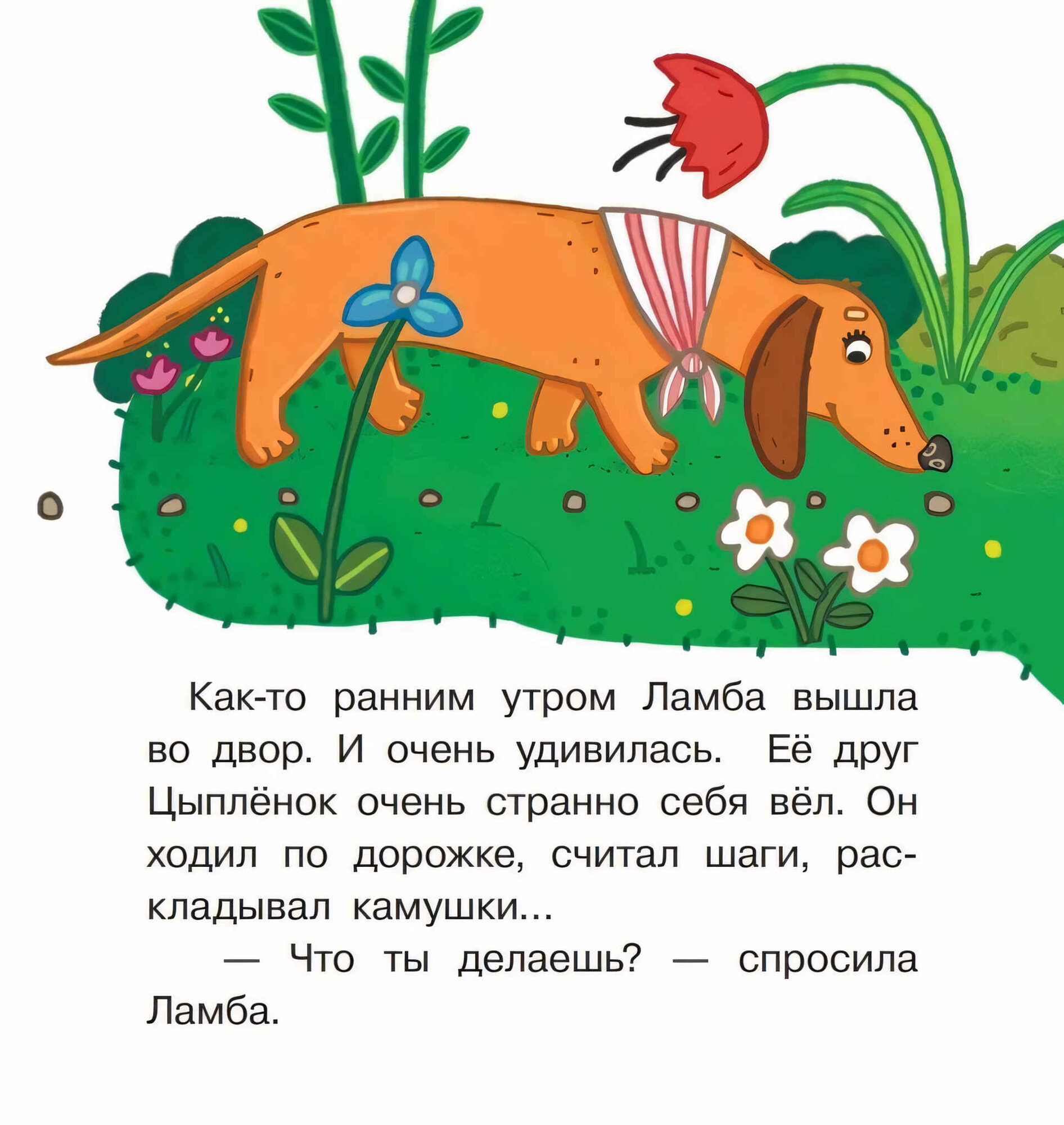 Книга Просвещение "Хочу летать!", твердый переплет, для детей 5-7 лет, 2023 г — фото 1