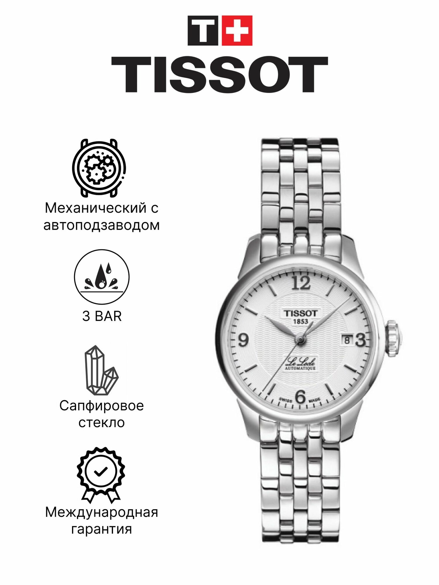 Наручные часы