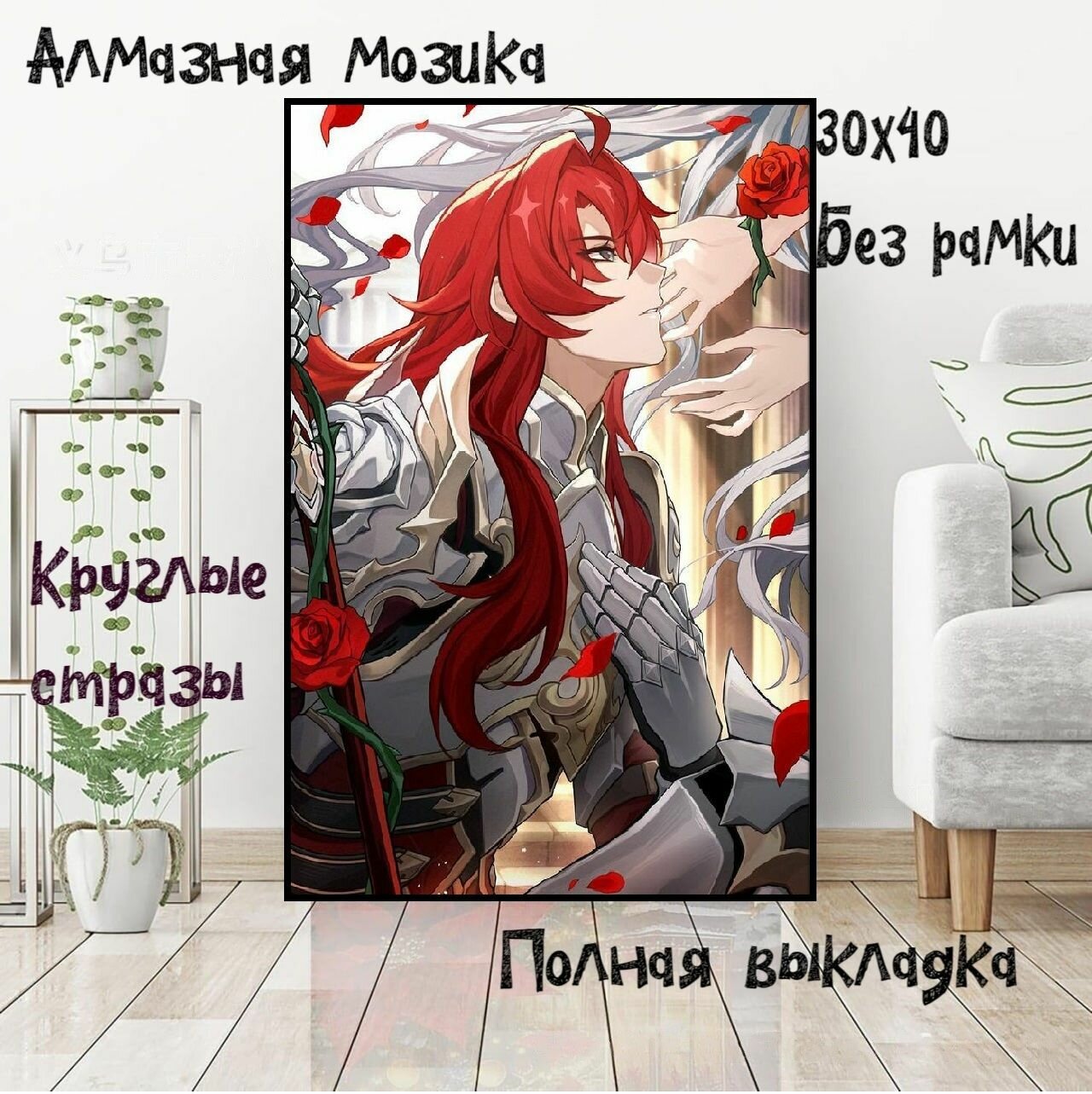 Алмазная мозаика без подрамника. Картина стразами "Honkai Аргенти"