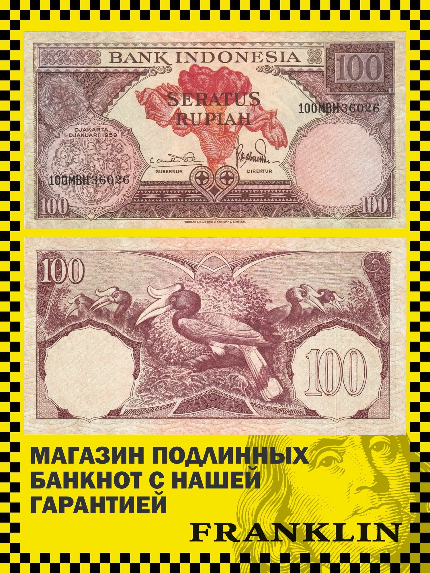 Банкнота Индонезия 100 рупий 1959 год (AUNC) Pick 69