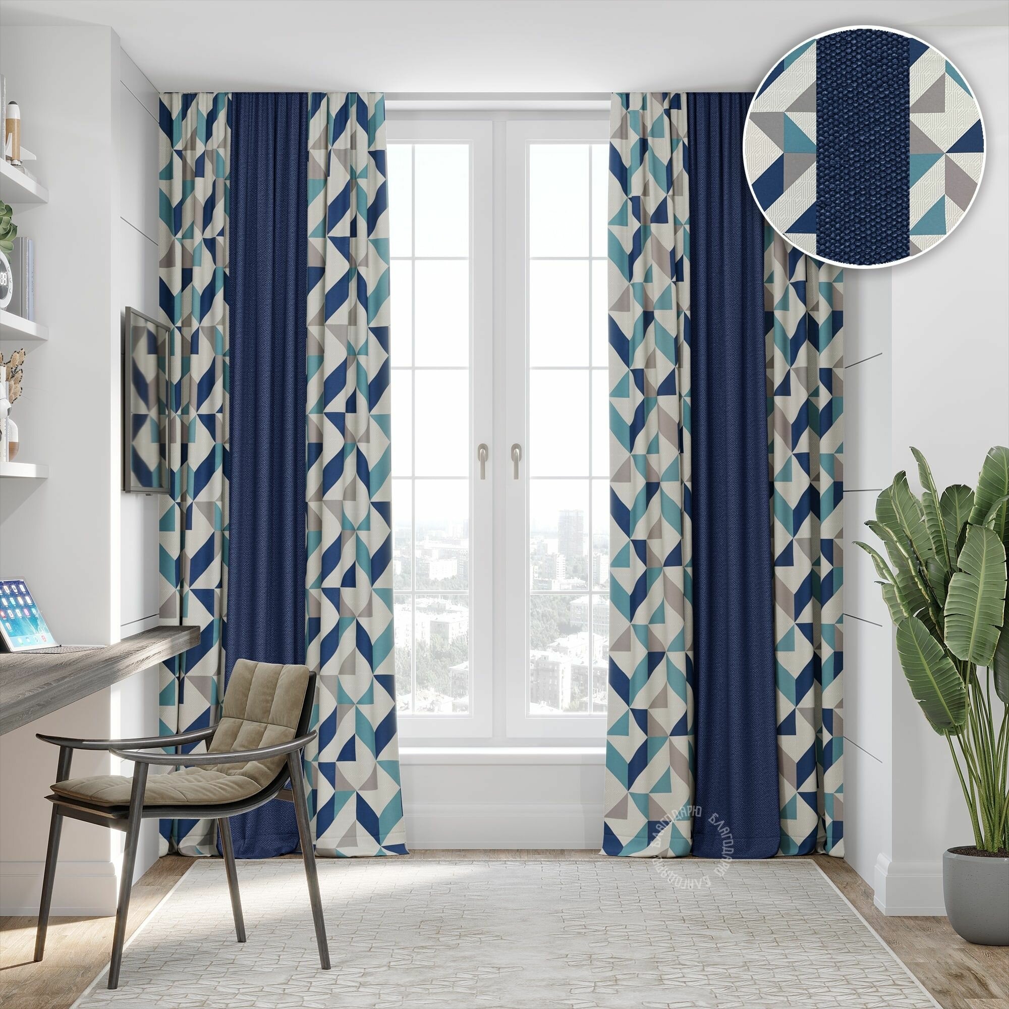 Комплект штор трехцветных штор димаут Лоуренс 01S (300)