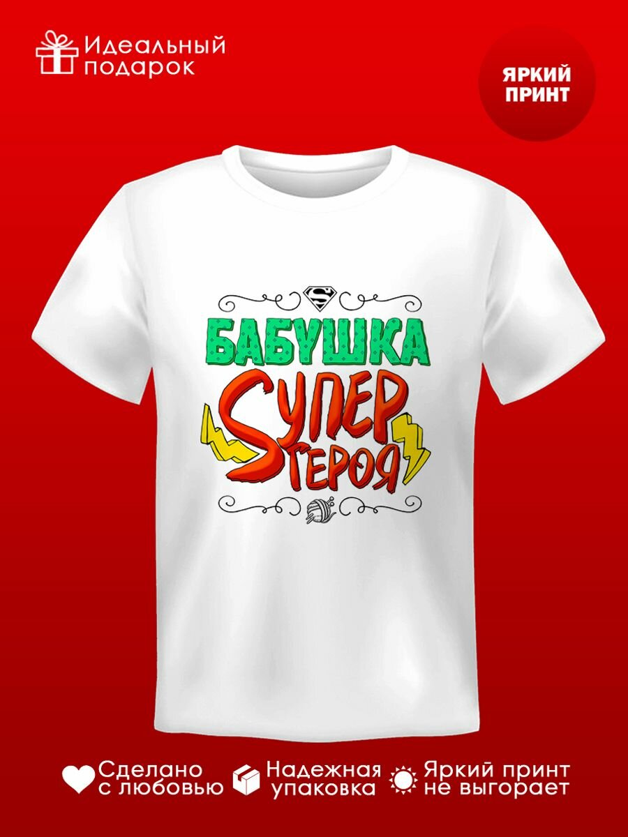 Футболка Любимой бабушке