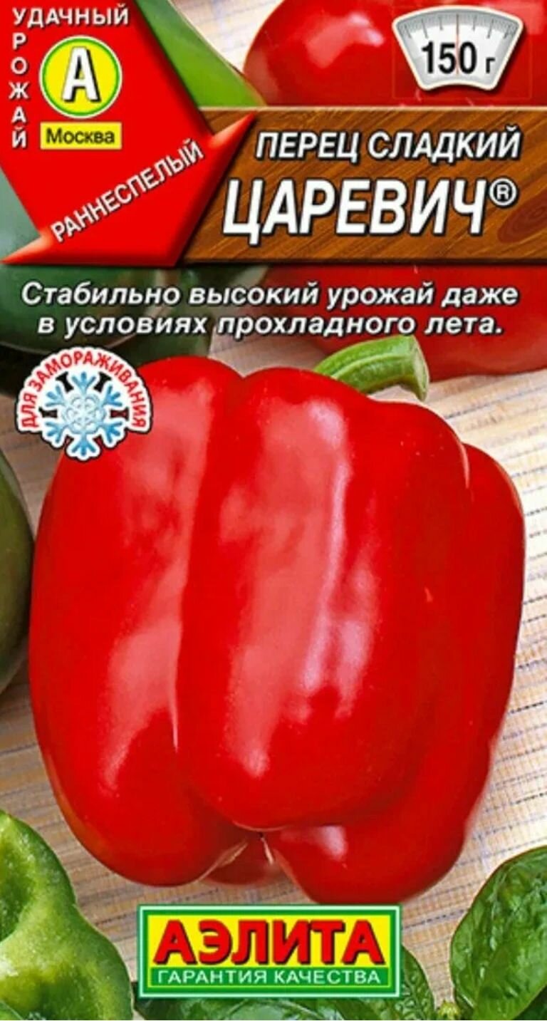 Перец сладкий царевич (20 семян) Аэлита , раннеспелый 95-105 дней, штамбовый куст 70-80 см, плоды кубовидные 100-170 г (до 200 г), толстостенные 7-8 мм, сочные, хрустящие, урожайность до 10 кг/м