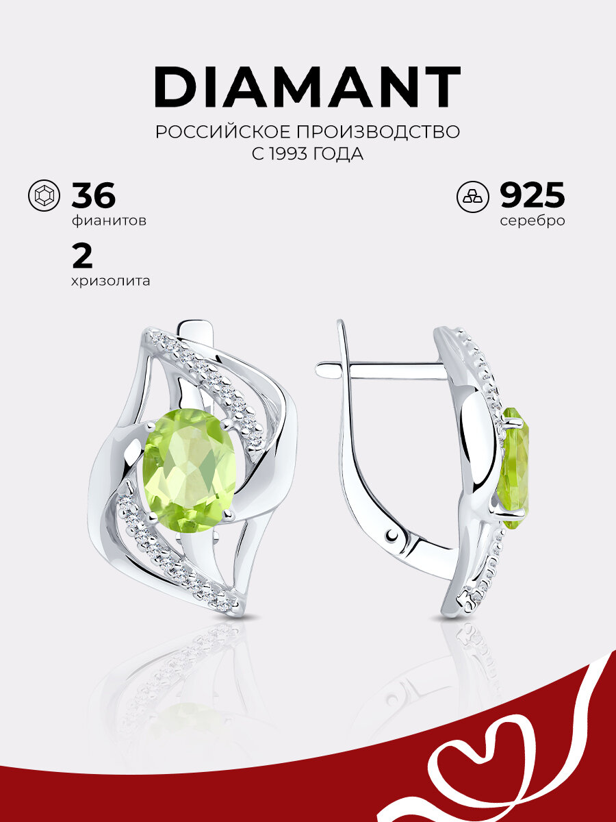 Серьги, серебро, 925 проба, родирование, хризолит