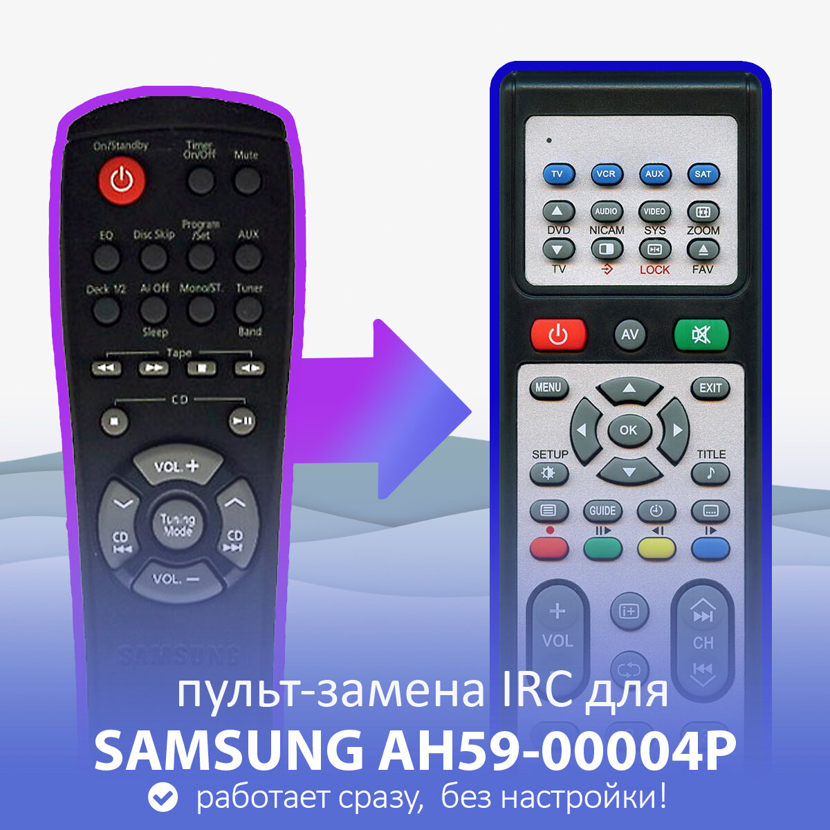 Пульт-замена для SAMSUNG AH59-00004P