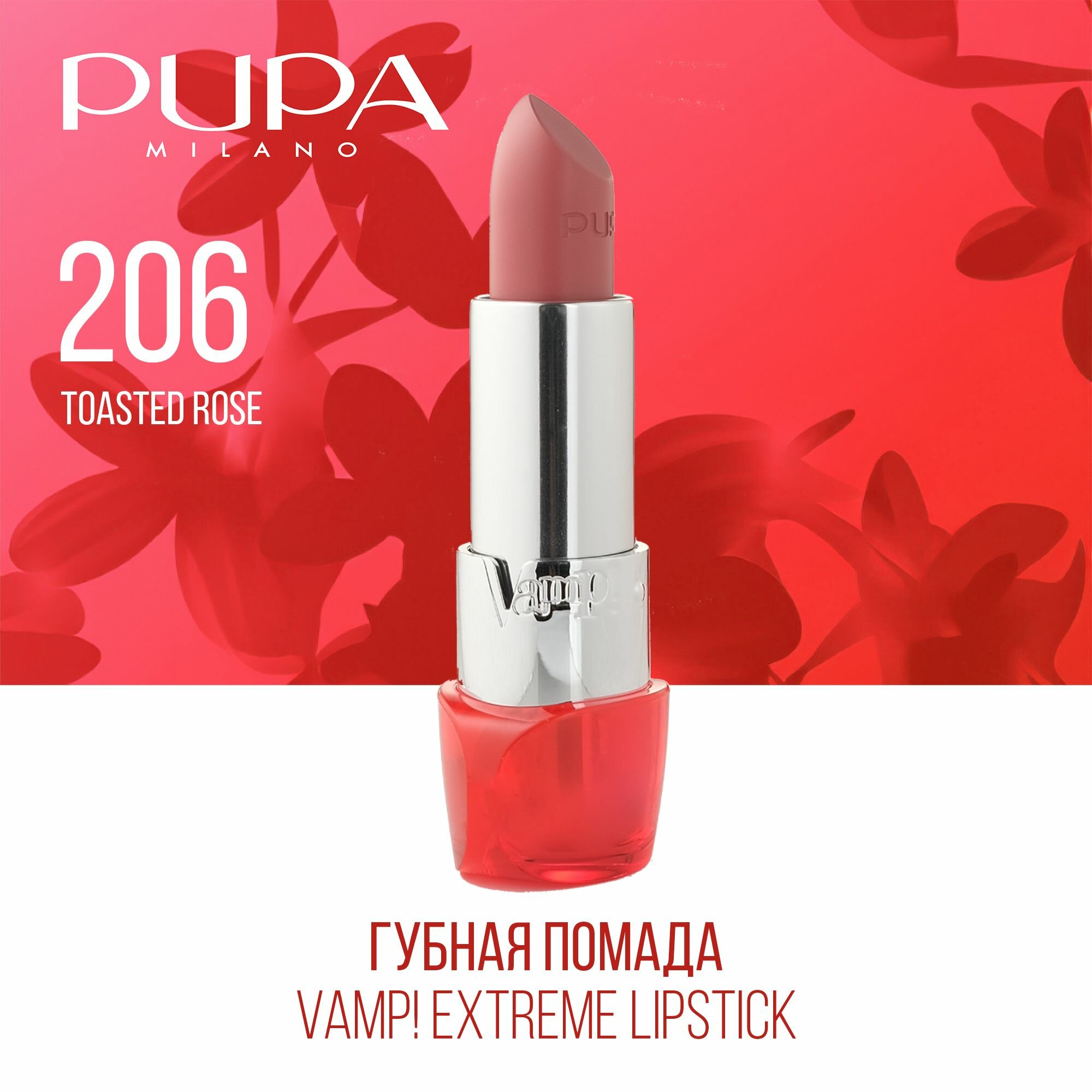 Pupa Milano Губная помада Vamp, 3,5 г, 206