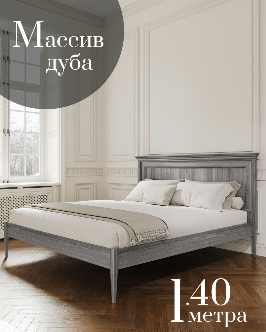 Кровать из массива дуба двуспальная в классическом стиле с изголовьем из дуба. Кровать X