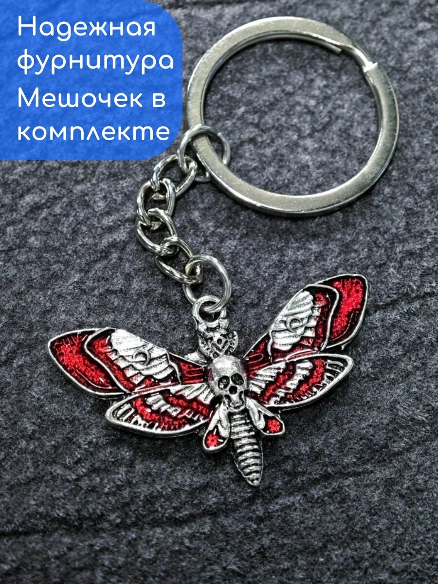 Брелок Street Cult