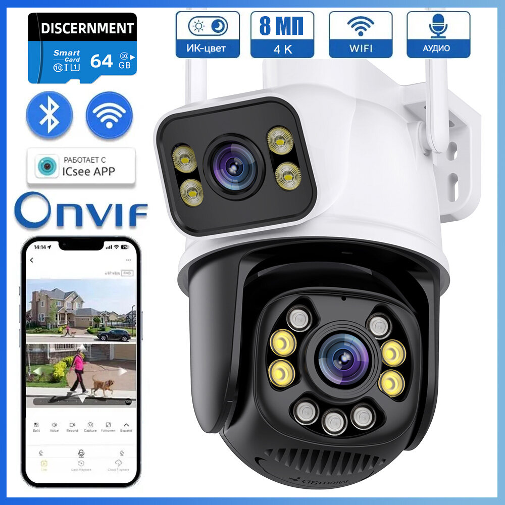 8MP 4K PTZ IP-камера с двумя объективами и несколькими видами Smart Human Detect cam Night Vision Outdoor Wifi Surveillance Camera ICsee