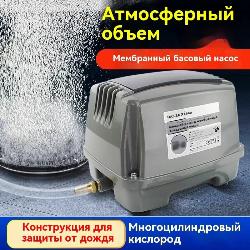 Мощный аквариумный аэрационный насос Hailea 45 Вт, диафрагменный воздушный компрессор HAP-60, 60 л/мин, дивертер с 16 отверстиями, 4 мм