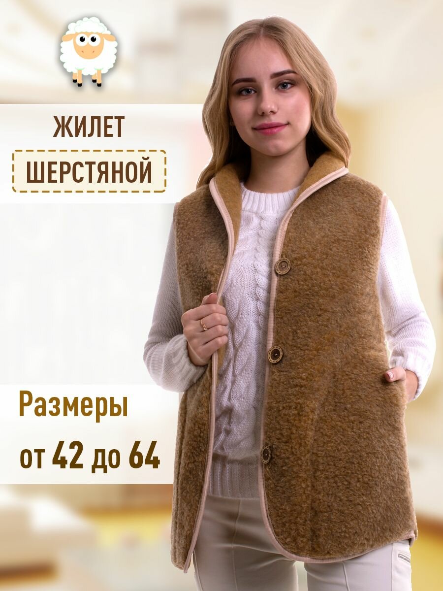 Жилет Базовая коллекция