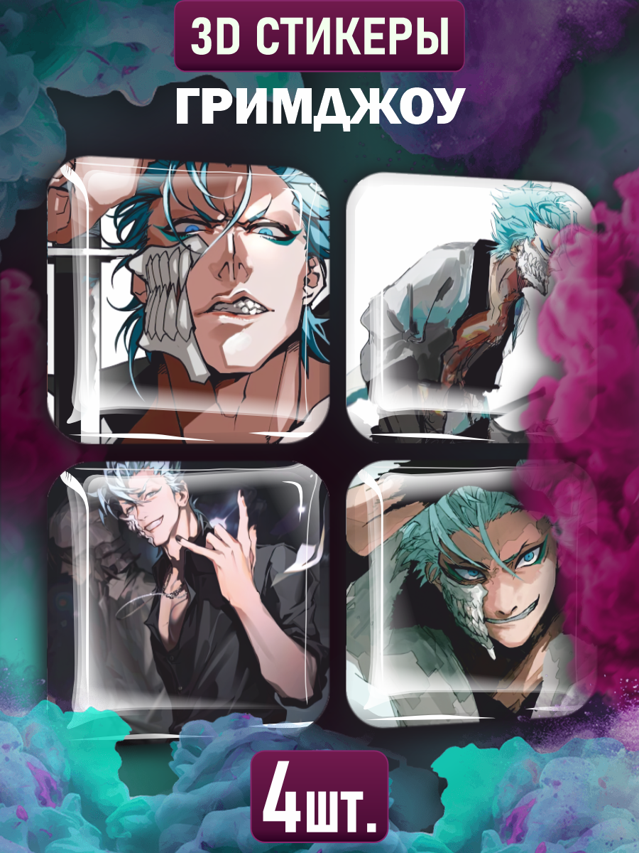 Наклейки на телефон 3D стикеры Гримджоу Блич