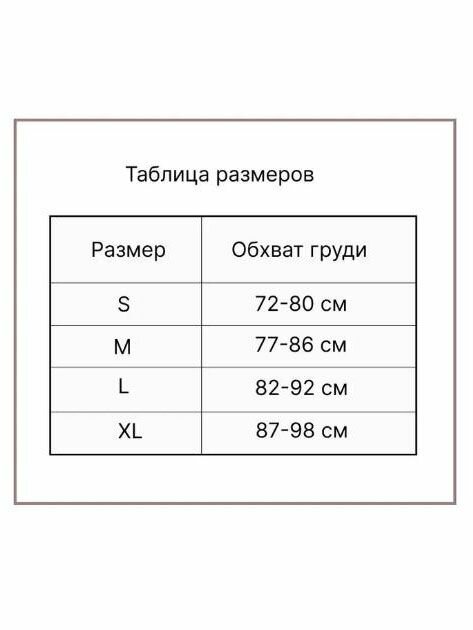 Эротическое белье