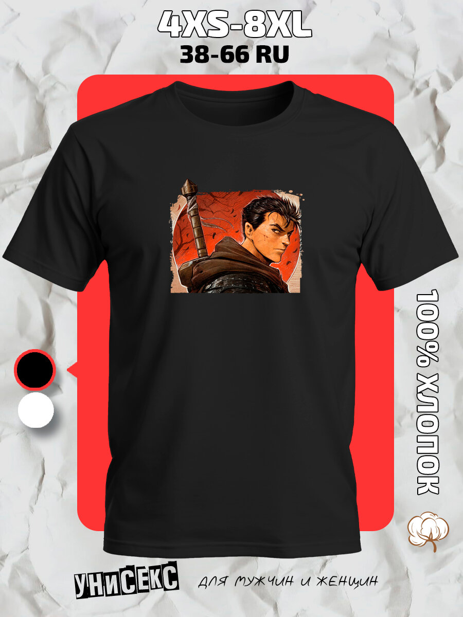 Футболка с принтом Берсерком