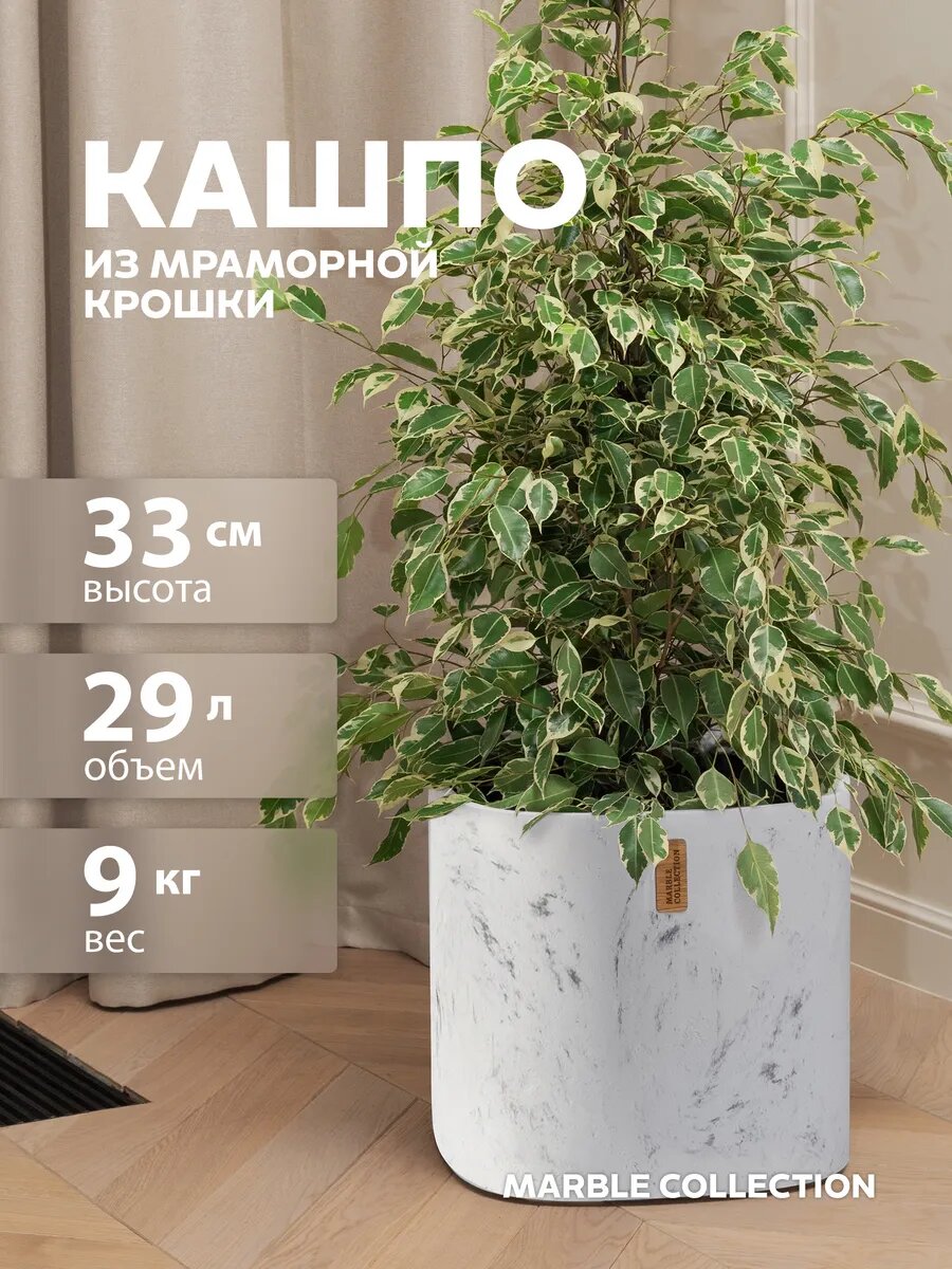 Кашпо напольное высокое, горшок для цветов 29 л