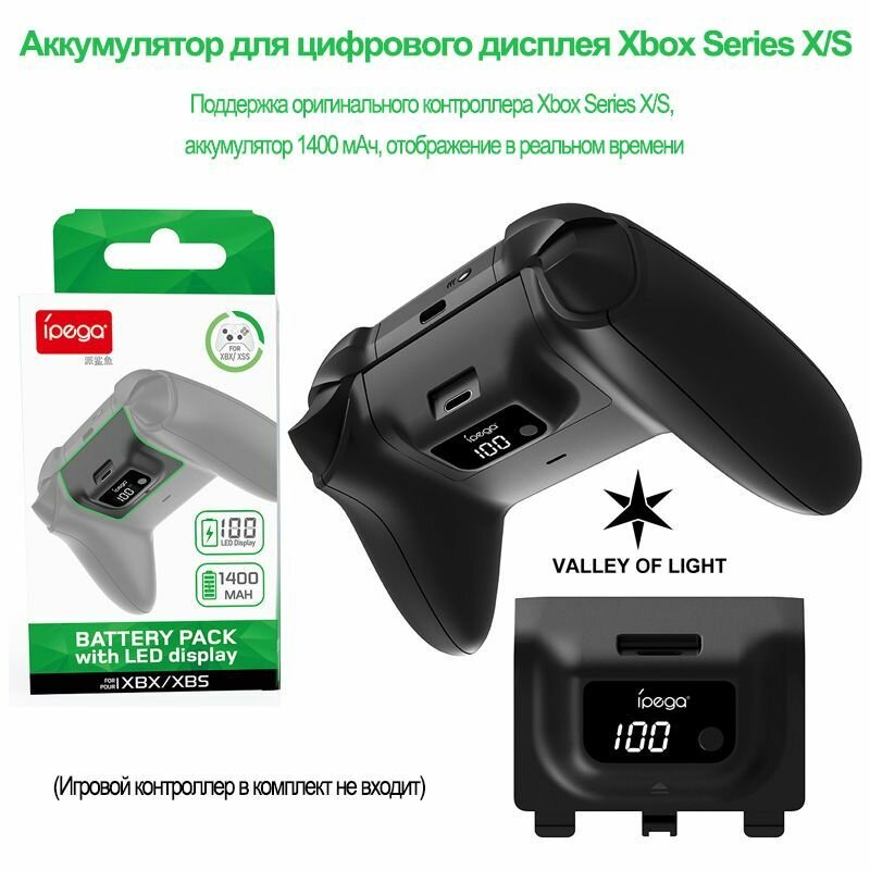 Зарядный набор для Xbox Series S/X, 1400 мАч, отображение заряда, черный