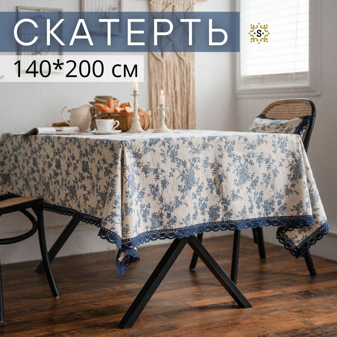 Скатерть