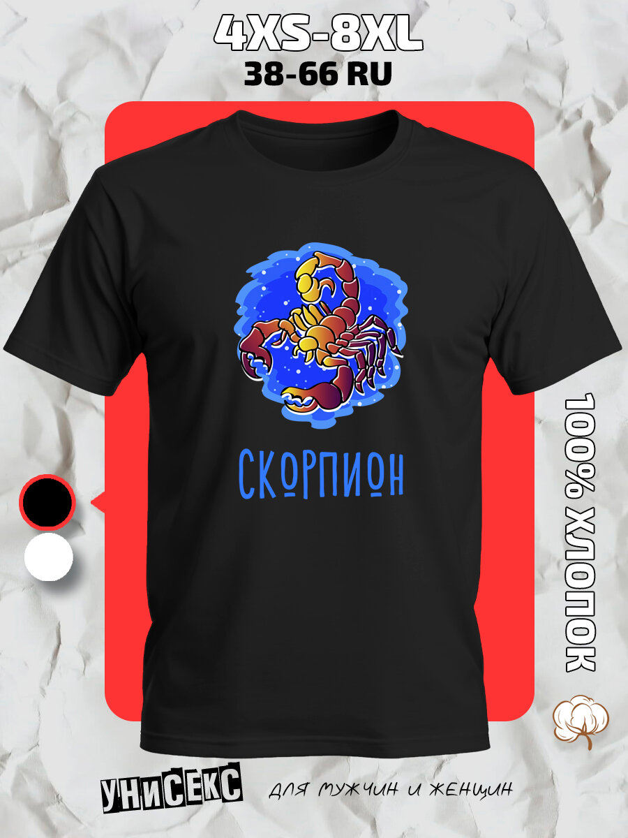 Футболка с принтом скорпион знак зодиака