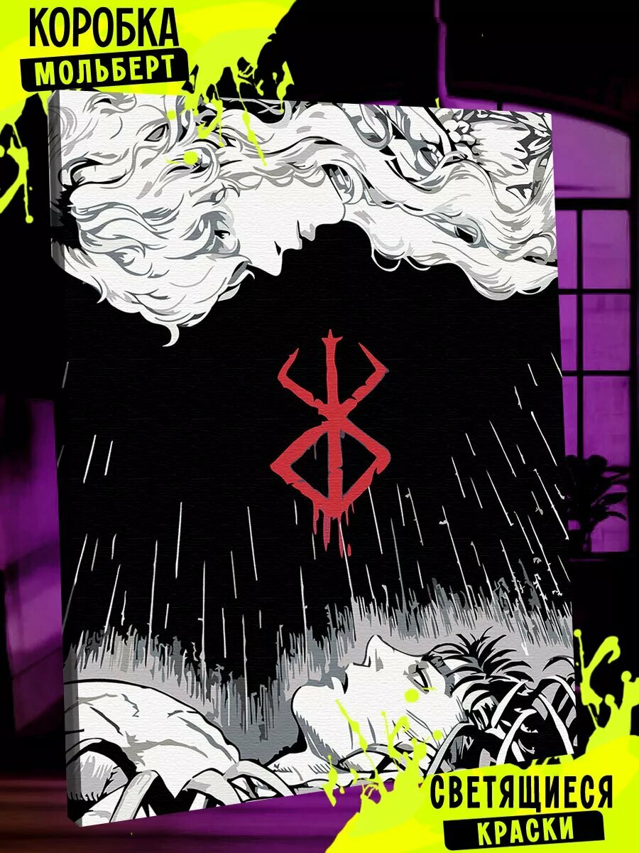 Картина по номерам светящаяся в темноте