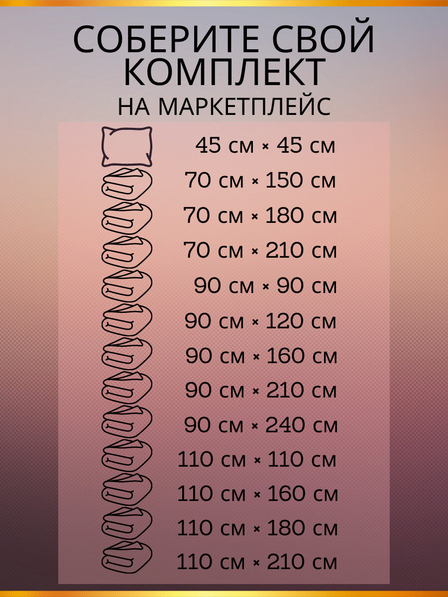 Чехол на мебель — фото 1