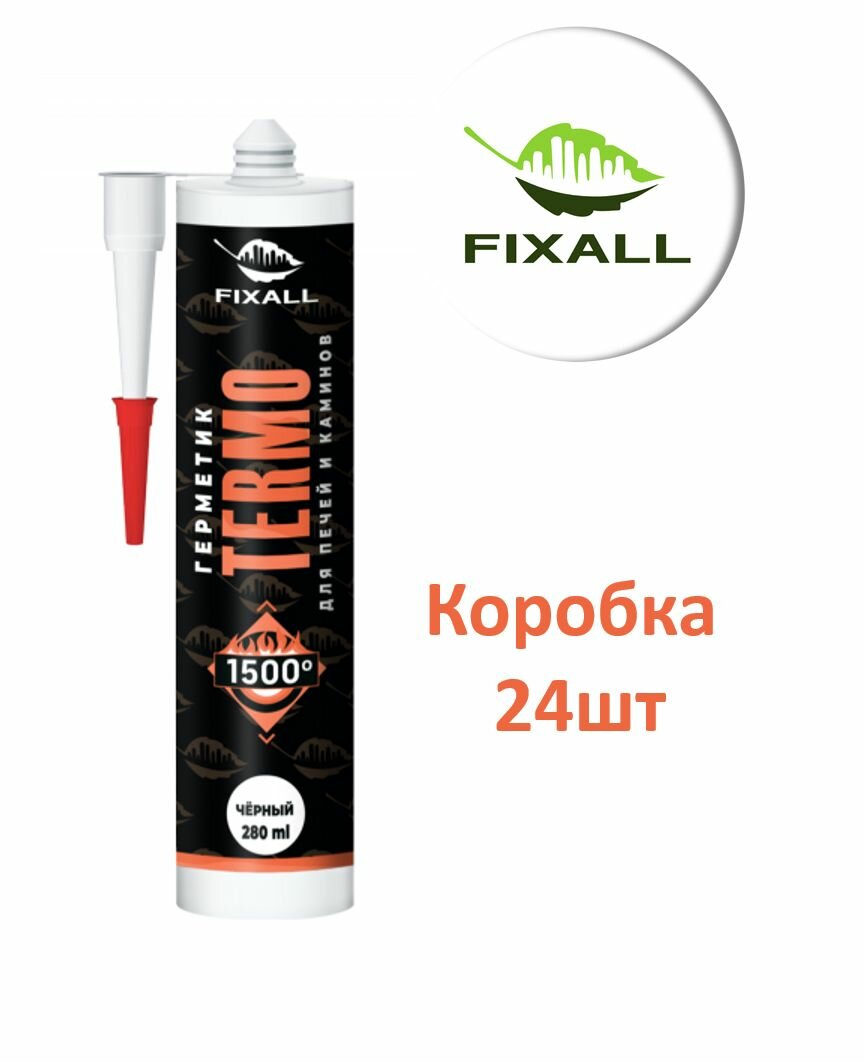 Герметик для печей FIXALL THERMO 1500 C Черный 280мл ( 24 ШТ )