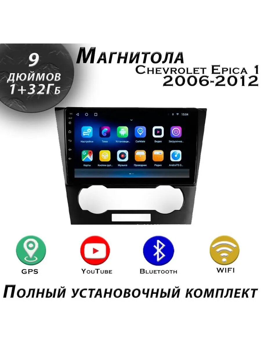 Магнитола TS7 Chevrolet Epica 1 2006-2012 1/32Gb