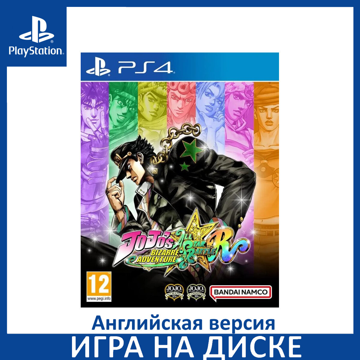 Игра JoJo's Bizarre Adventure: All-Star Battle R PS4, PS5 Английский язык Диск на PlayStation 4 и PlayStation 5
