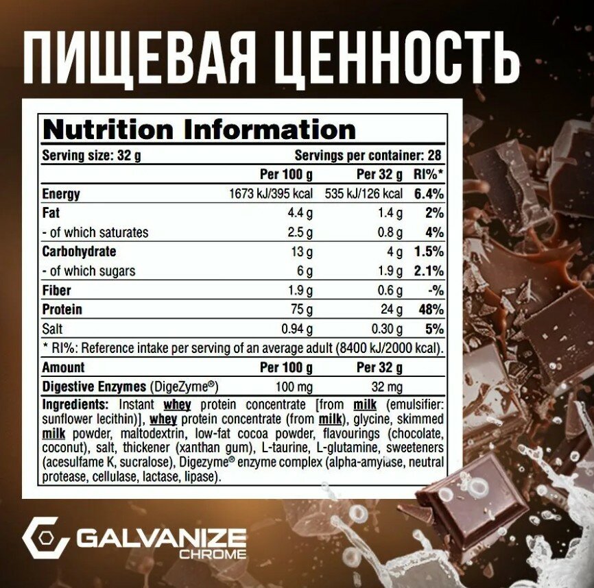 Протеин сывороточный GALVANIZE MAX WHEY Protein 900 gr GN, вкус ваниль — фото 1