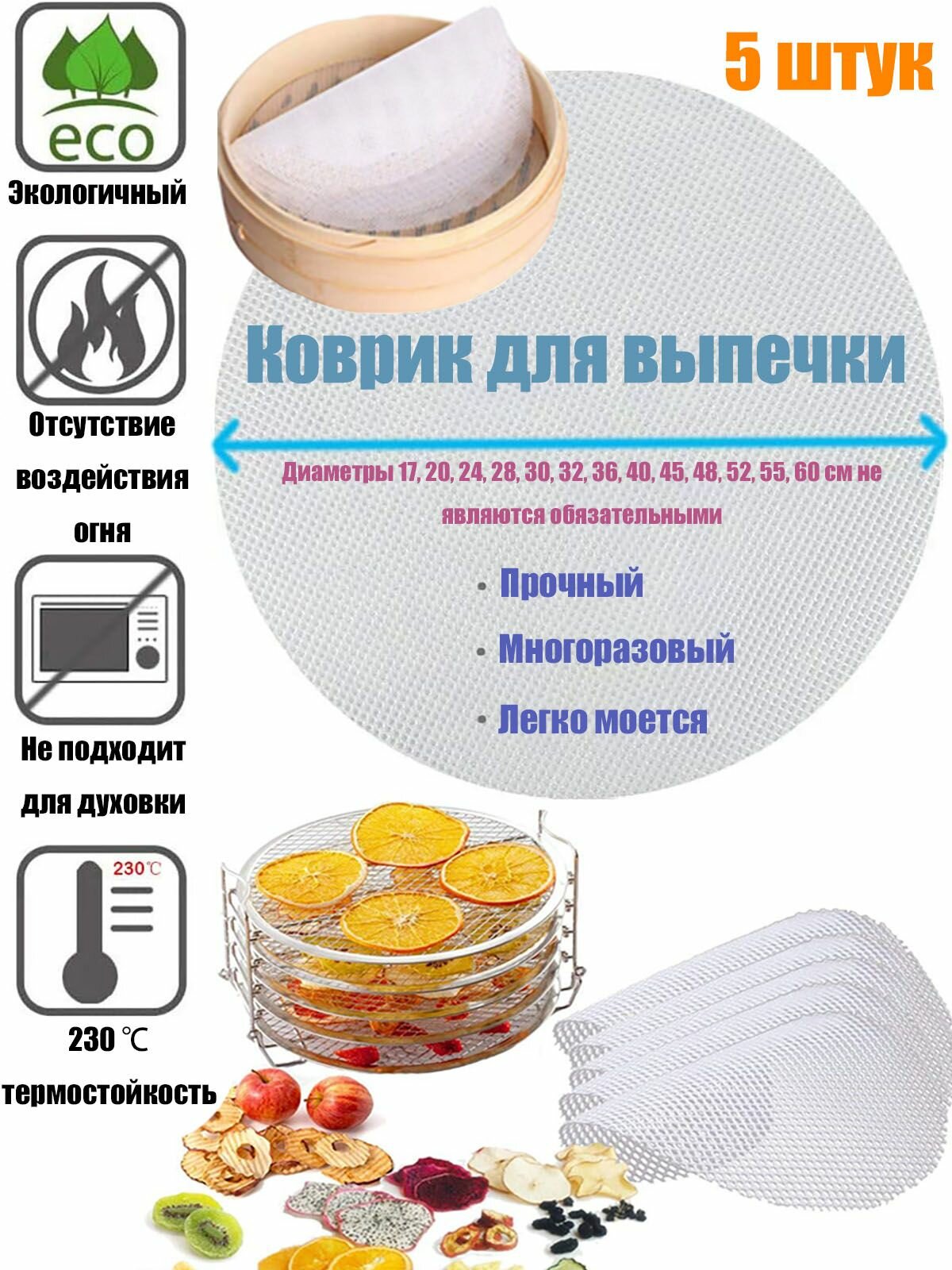 Коврик силиконовый для мантоварки мультиварки пароварки, сетка, Коврик для выпечки, 5 шт.