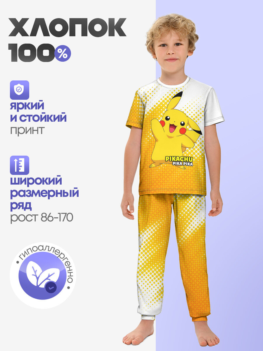 Пижама Пикачу