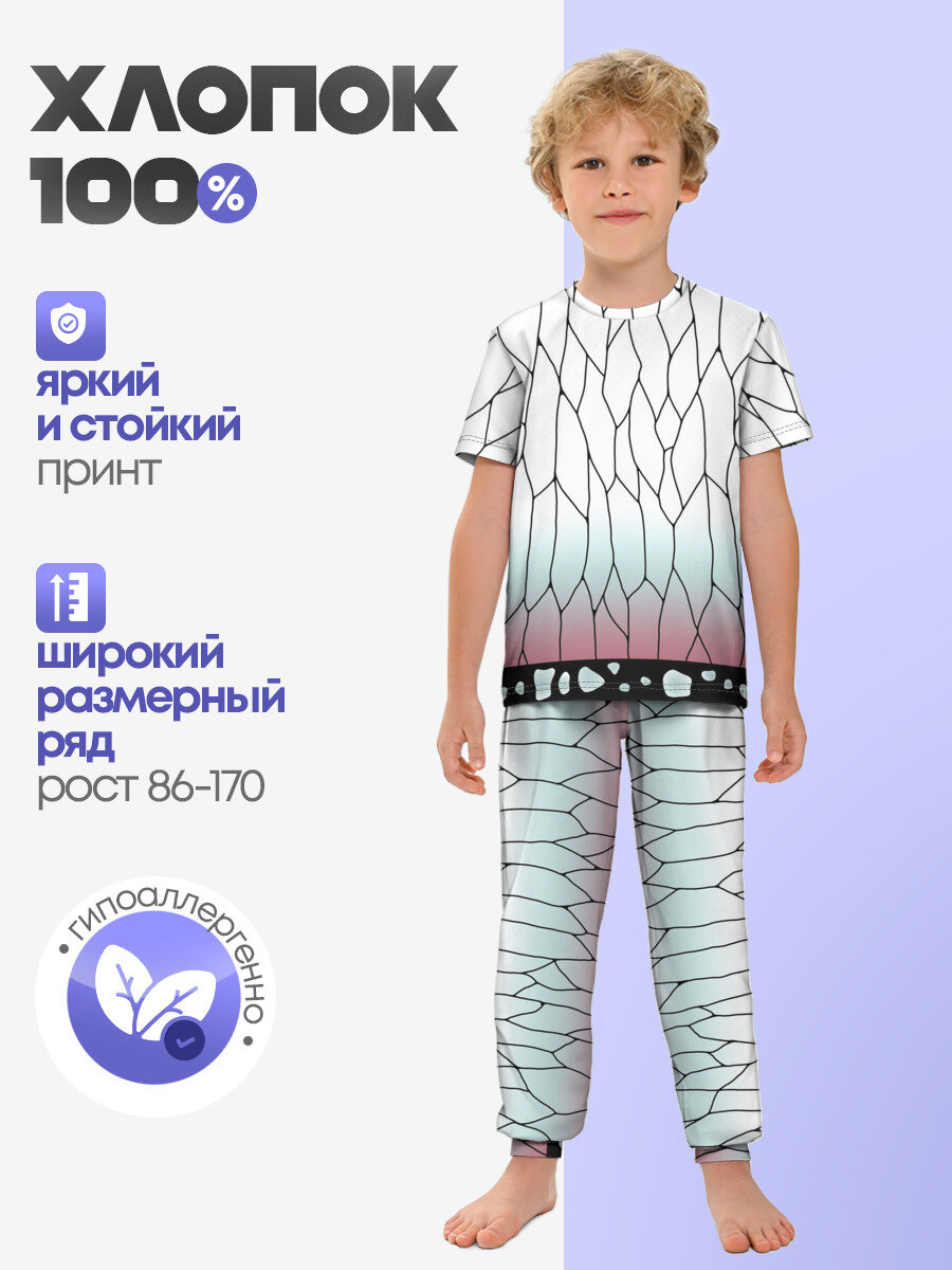 Пижама Клинок, рассекающий демонов