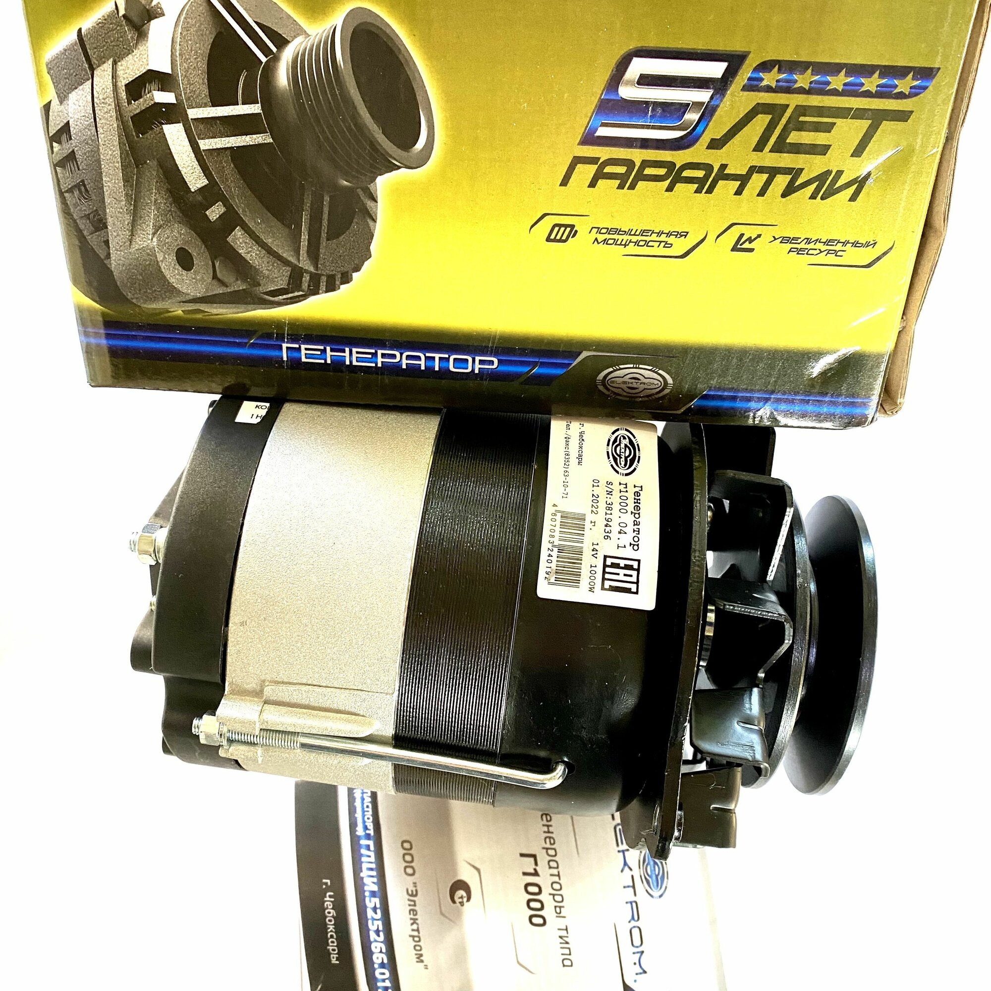 Генератор Г1000.04.1 (МТЗ, Амкодор, Тверь ) 14/72 Электром