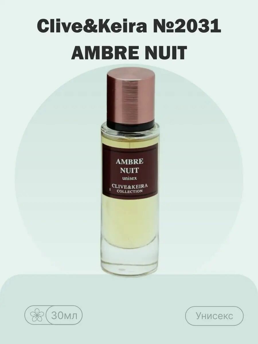 Парфюмерная вода unisex № 2031 Ambre Nuit 30 мл.