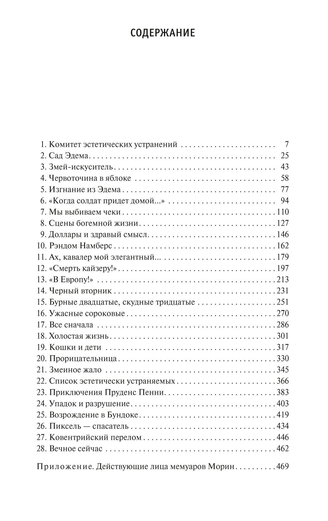 Уплыть за закат — фото 1