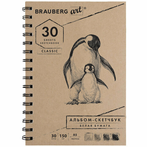 Скетчбук, белая бумага 150г/м2, 148х210мм, 30л, гребень, BRAUBERG ART CLASSIC, 128950
